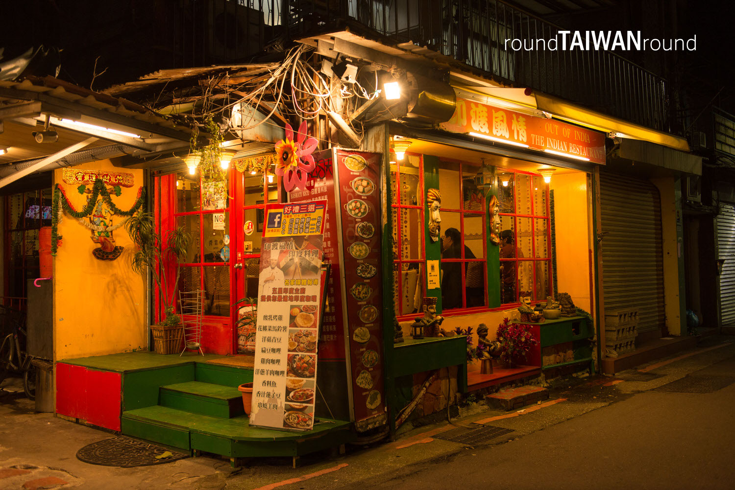 Out of India - Taipei City Attractions Recommended | Round Taiwan Round