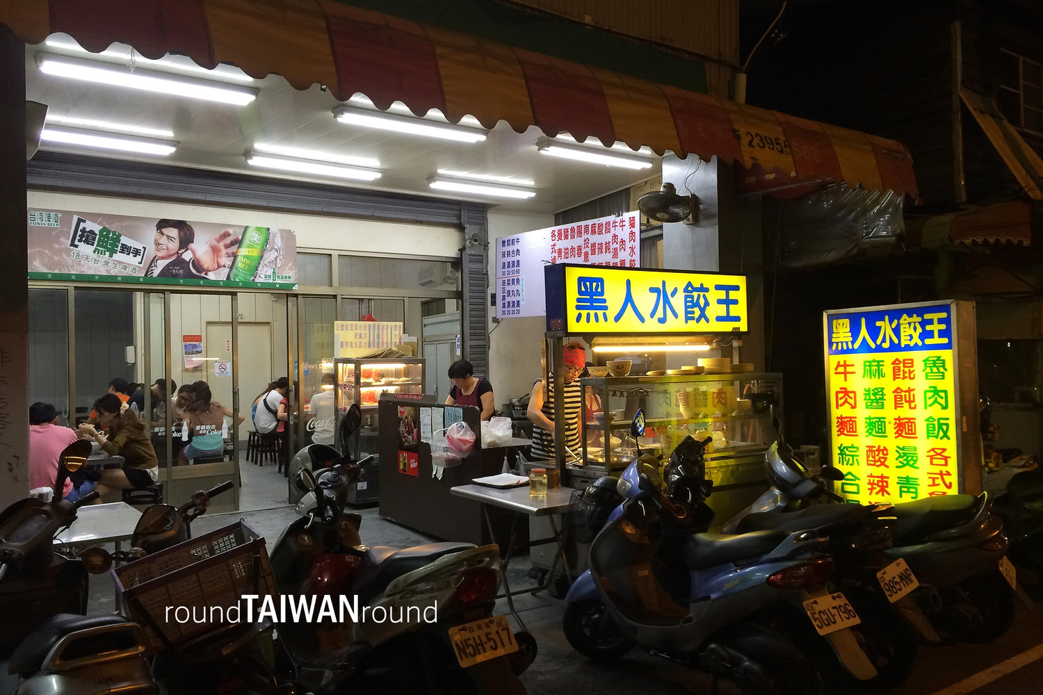 黑人水餃王 - 台中市景點推薦 | Round Taiwan Round 玩島玩