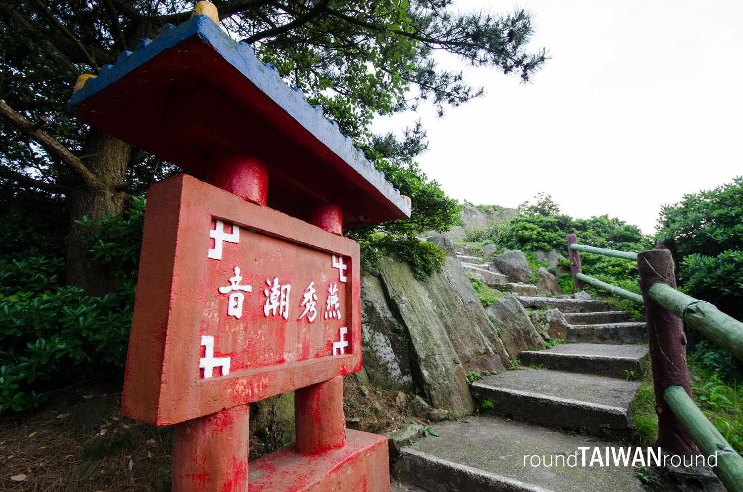 Yanxiu Tidal Echo - Matsu Attractions Recommended | Round Taiwan Round