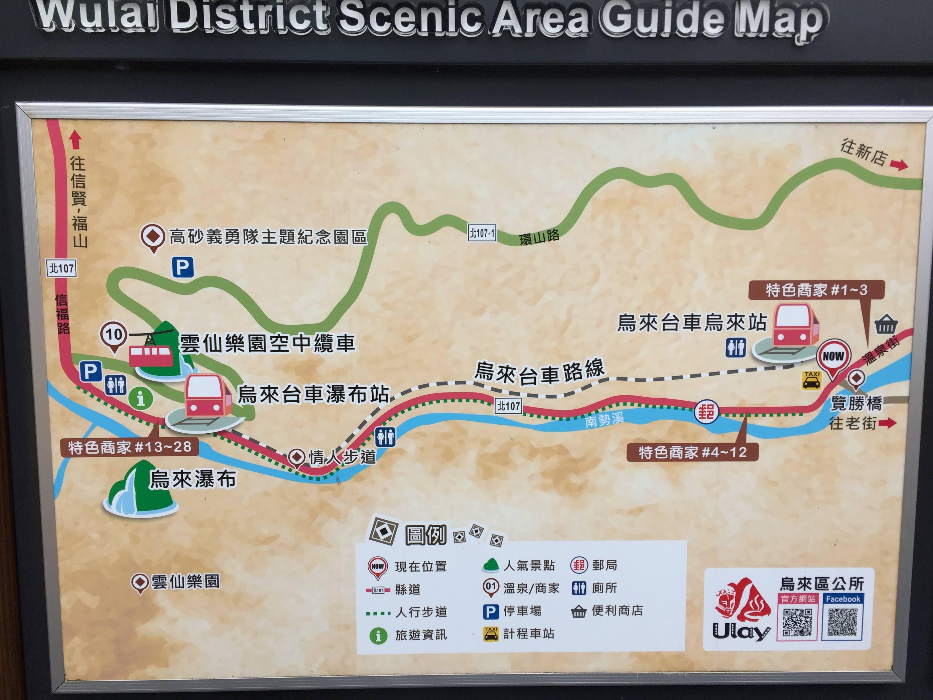 Wulai Scenic Train - New Taipei Attractions Recommended | Round Taiwan ...