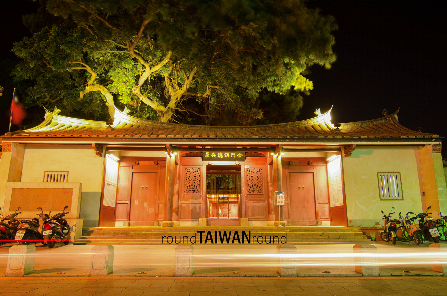 Division Commander's Office - Kinmen Attractions Recommended | Round ...